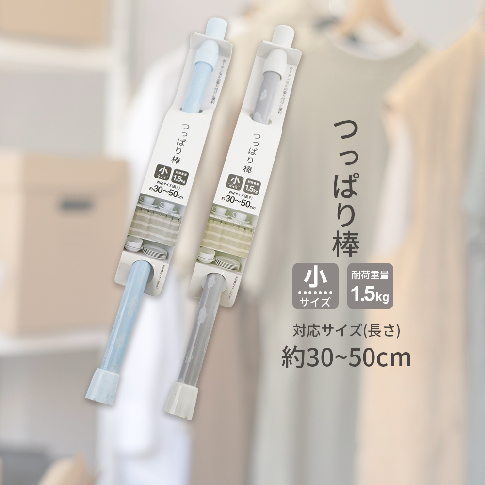 【一品川流】日本進口Neoceed伸縮桿-30~50cm(4支混色銷售隨機出貨) - 全聯全電商