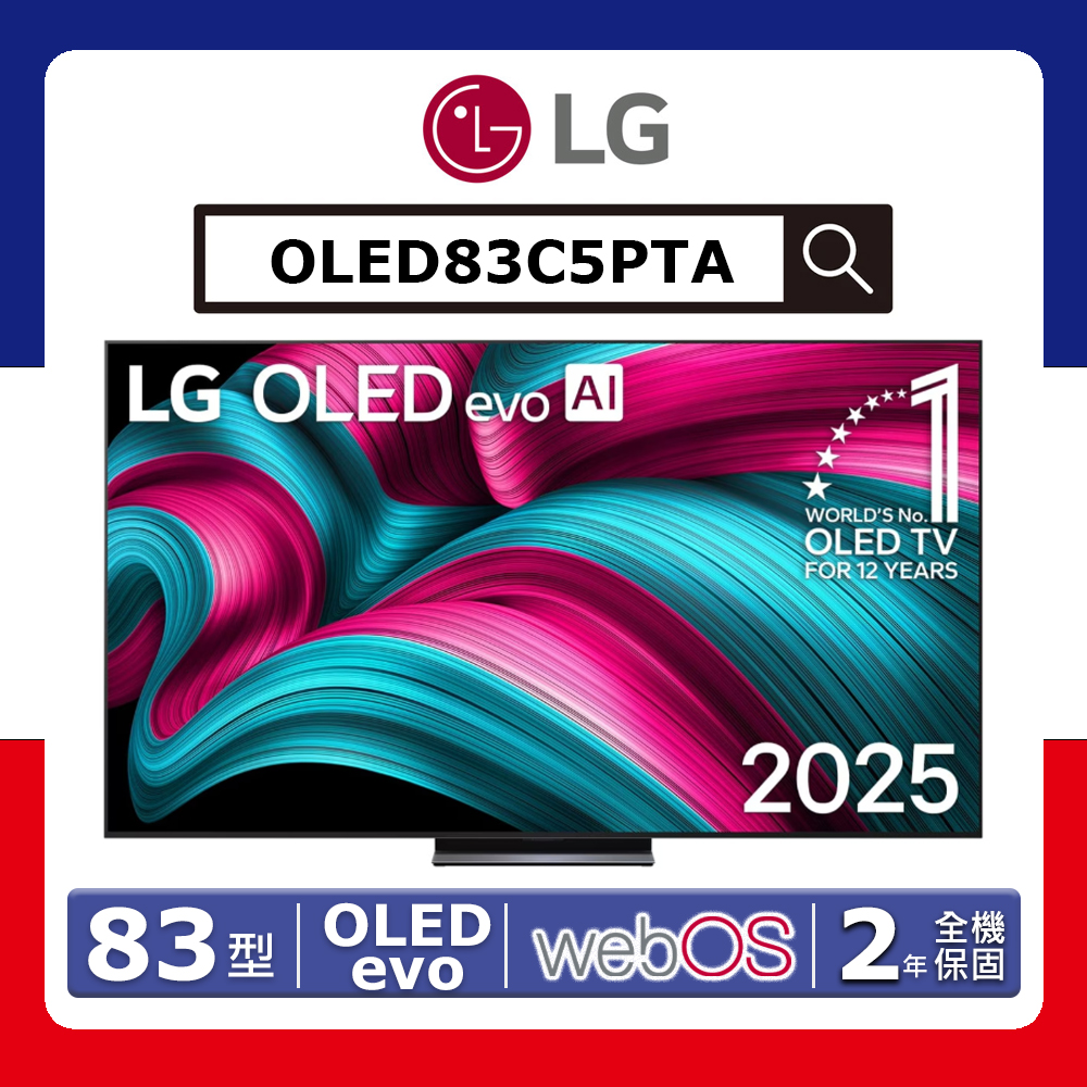 【LG 樂金】83型《OLED evo》C5極緻系列 AI 4K 智慧顯示器OLED83C5PTA(【送HDMI線】★含基本運送(偏遠另計)+拆箱定位+回收舊機) - 全聯全電商