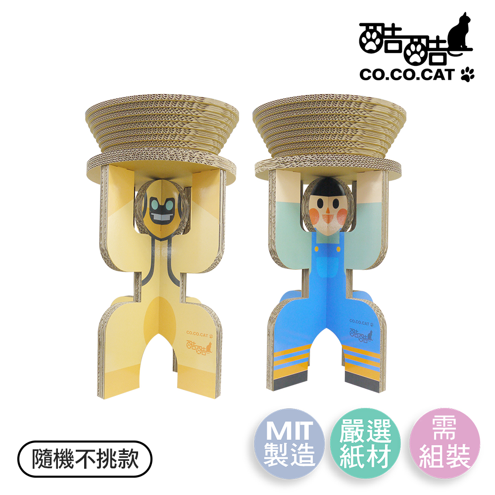 【酷酷貓】碗盆扛扛人-100%台灣製紙箱貓抓板2.6kg(小男孩/機器人-隨機不挑款) - 全聯全電商