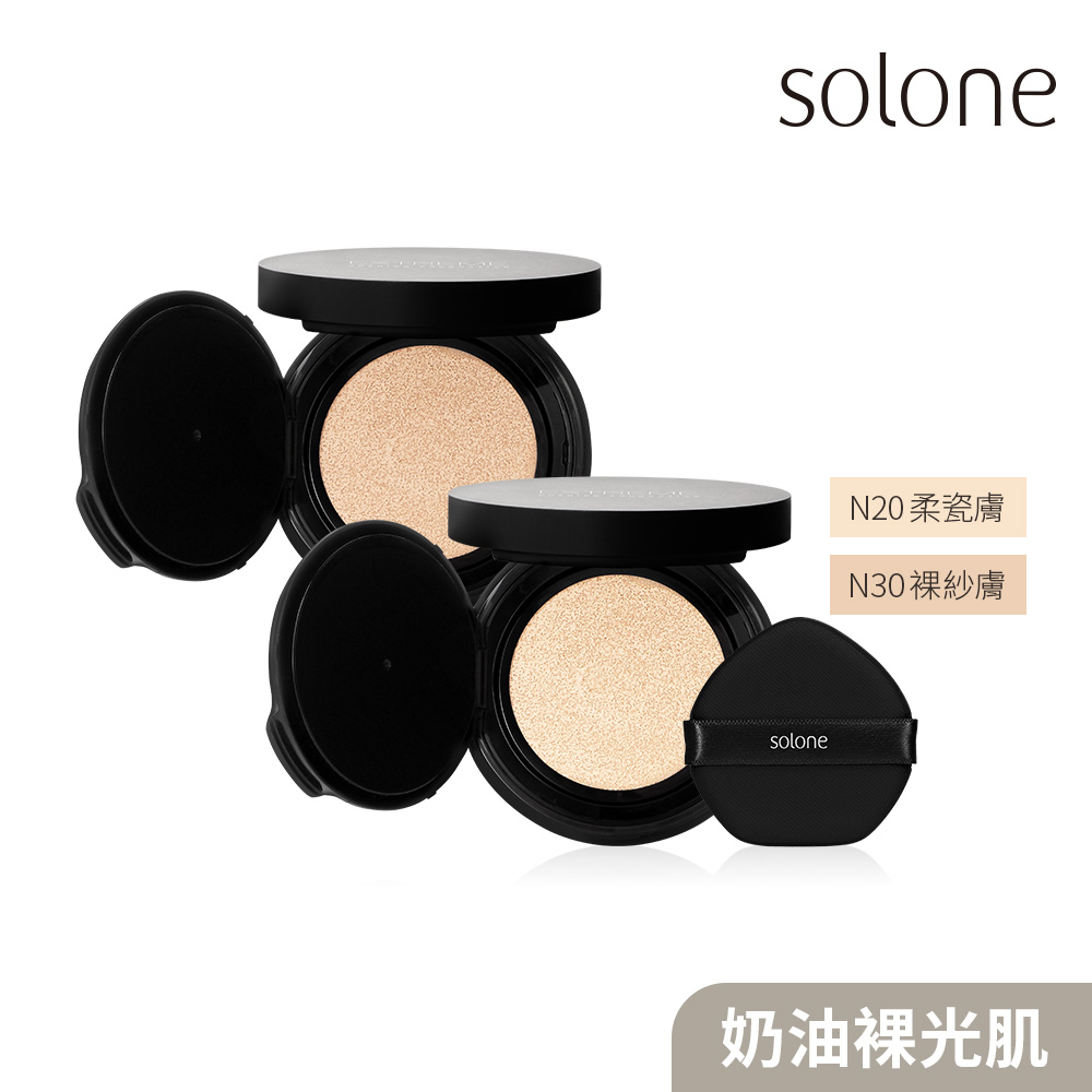 【Solone】極致裸肌氣墊粉餅 SPF50★★★★(1入) - 全聯全電商