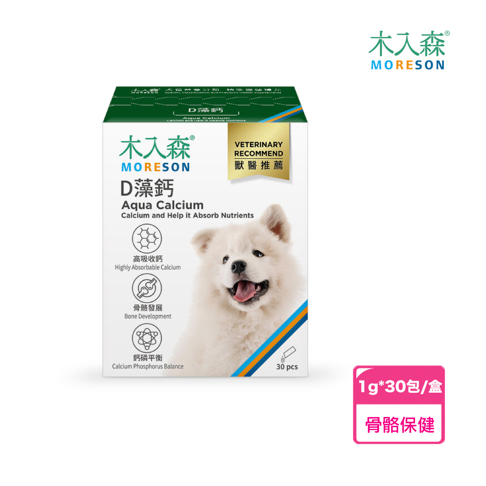 【MORESON 木入森】犬寶D藻鈣 - 1盒(1g*30包) - 全聯全電商