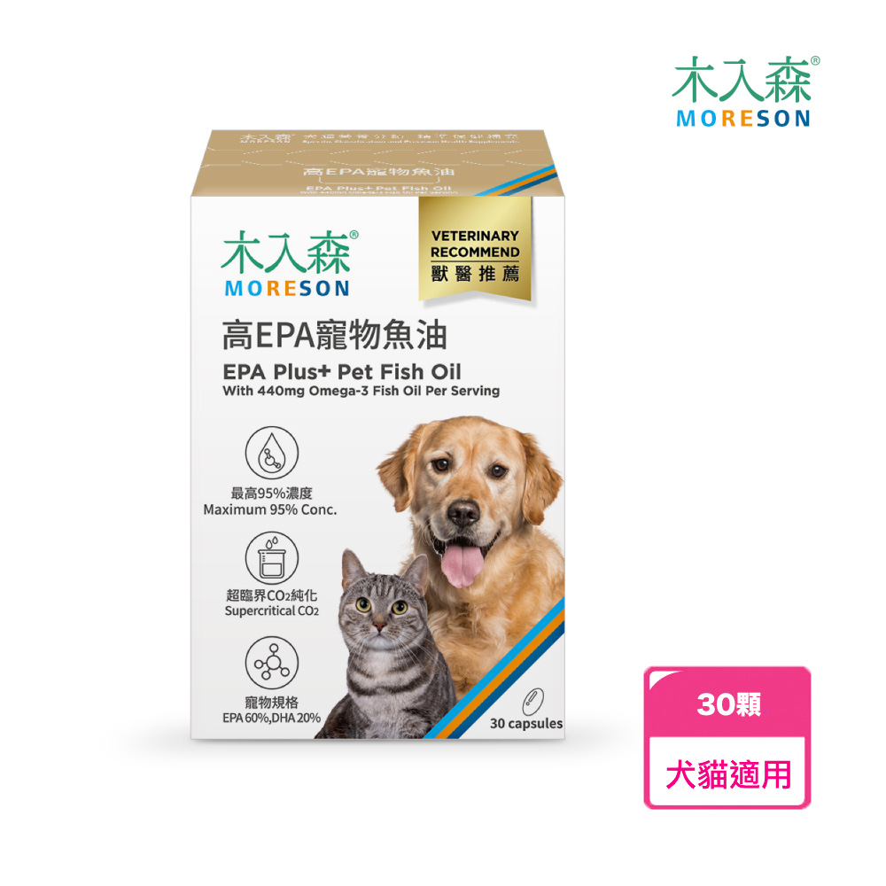 【MORESON 木入森】高EPA寵物魚油 - 30顆((犬貓適用)) - 全聯全電商
