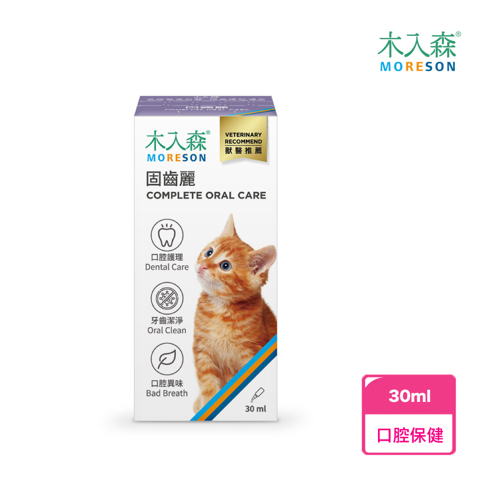 【MORESON 木入森】貓咪固齒麗口滴劑 - 30ml(1盒) - 全聯全電商