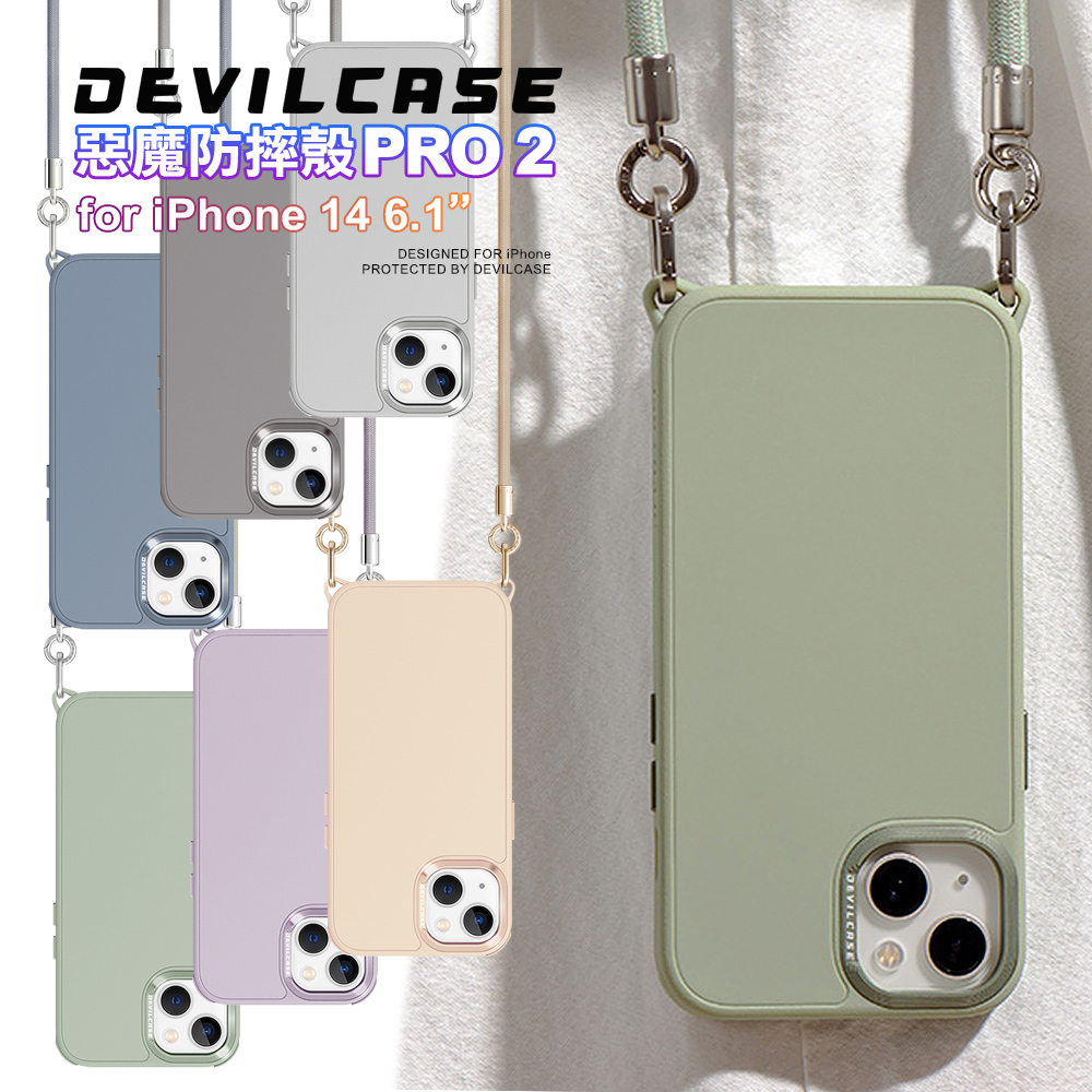 【DEVILCASE】惡魔防摔殼 PRO 2 for iPhone 14 6.1(1入) - 全聯全電商