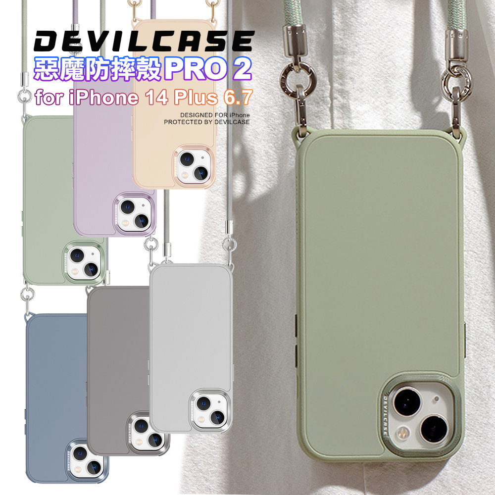 【DEVILCASE】惡魔防摔殼 PRO 2 for iPhone 14 Plus 6.7(1入) - 全聯全電商