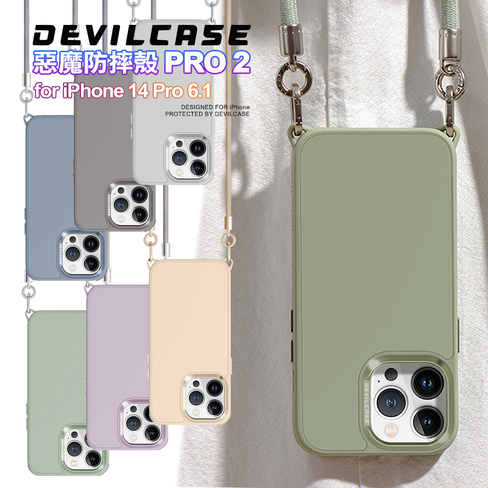 【DEVILCASE】惡魔防摔殼 PRO 2 for iPhone 14 Pro 6.1(1入) - 全聯全電商