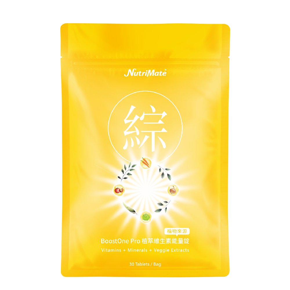 【Nutrimate 你滋美得】BoostOne Pro植萃維生素能量錠(共30顆、綜合維他命、維生素、植物來源) - 全聯全電商
