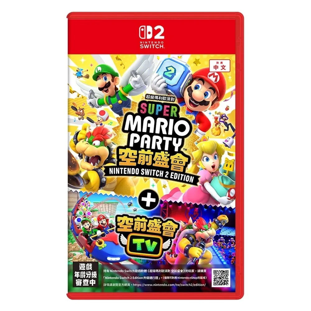 【Nintendo 任天堂】NS2 Switch 2 超級瑪利歐派對 空前盛會 + 空前盛會 TV(中文版) - 全聯全電商