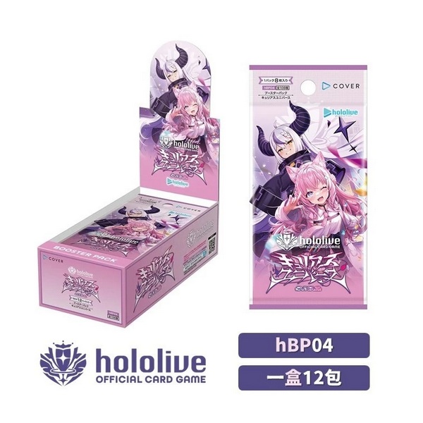 Hololive TCG OFFICIAL CARD GAME hBP04 第四彈(補充包 日文版 盒裝) - 全聯全電商