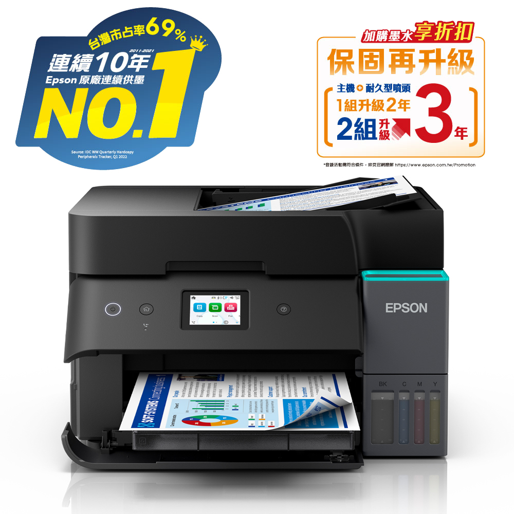 【EPSON 愛普生】L6390 傳真連續供墨複合機(自動雙面列印掃描影印) - 全聯全電商