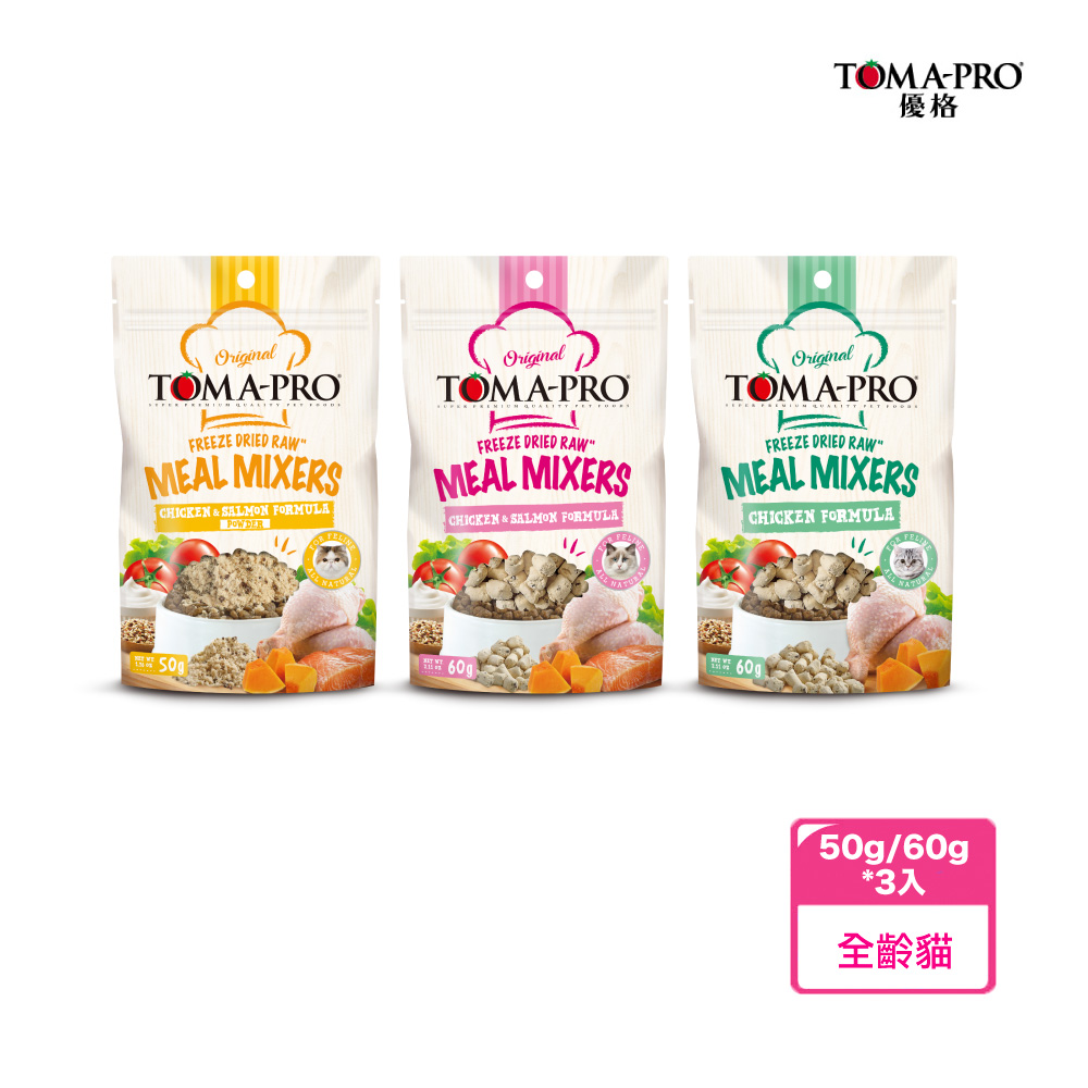 【TOMA-PRO 優格】貓用鮮肉佐餐凍乾系列 - 50g/60g*3入(3入) - 全聯全電商