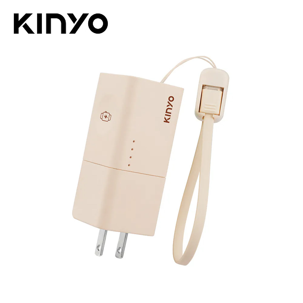 【KINYO】KPB-2652 5000mAh 五合一自帶AC迷你萬能行動電源-米色(AC 100240V全球通用寬電壓) - 全聯全電商