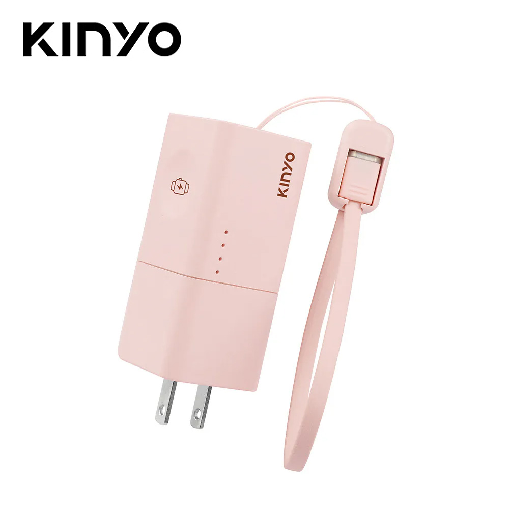 【KINYO】KPB-2652 5000mAh 五合一自帶AC迷你萬能行動電源-粉色(AC 100240V全球通用寬電壓) - 全聯全電商