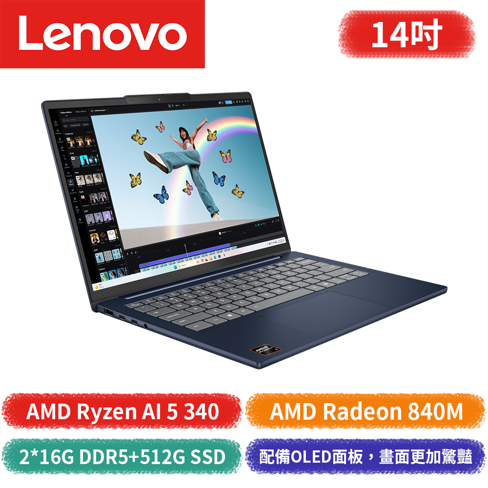 【Lenovo 聯想】IdeaPad Slim 5 14AKP10 83HX0047TW 14吋筆記型電腦(AMD Ryzen AI 5 340/AMD Radeon 840M) - 全聯全電商