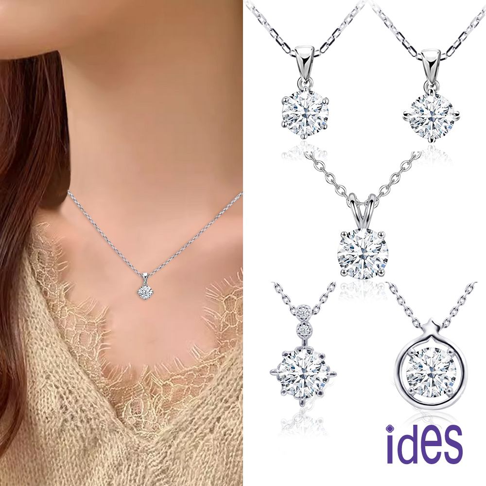 【ides 愛蒂思】設計款50分D/E色極致EX車工鑽石項鍊鎖骨鍊/(5選1) - 全聯全電商