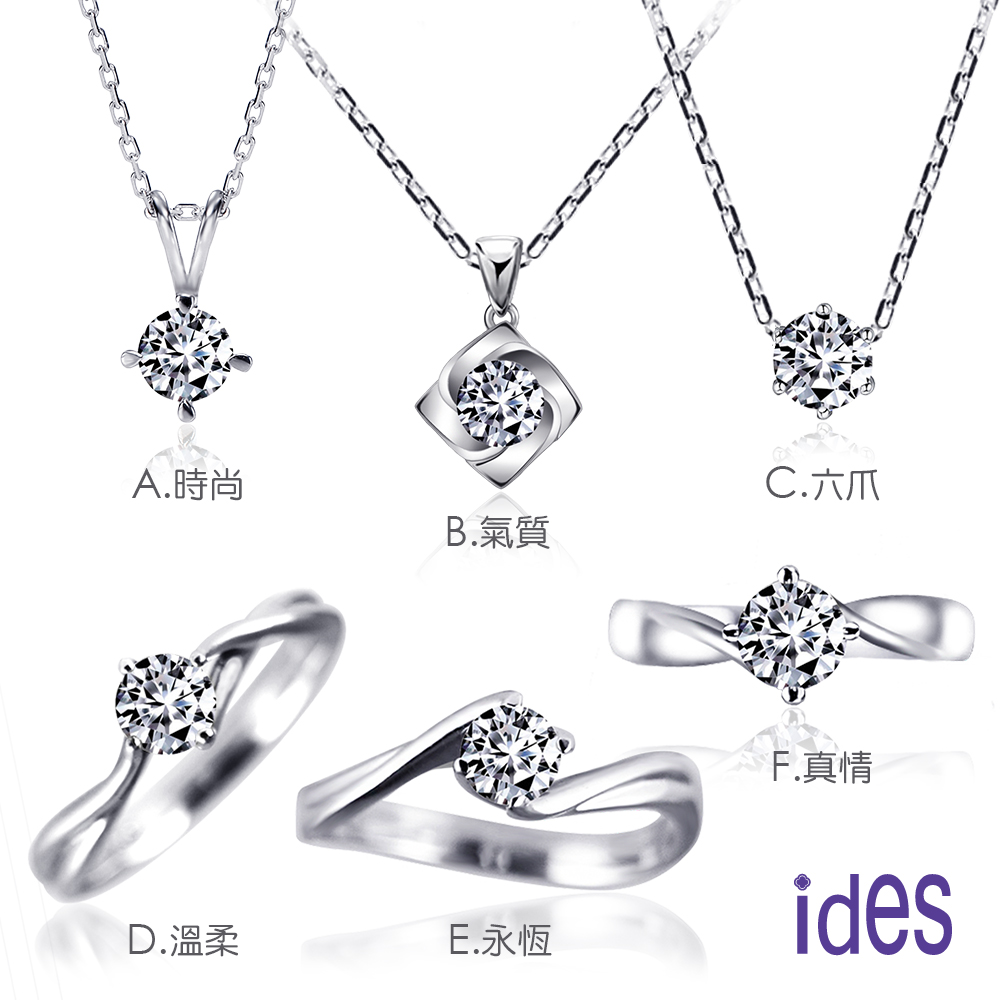 【ides 愛蒂思】GIA品牌設計款30分D/SI1八心八箭頂級EX車工鑽石項鍊戒指（14K）/(6選1) - 全聯全電商