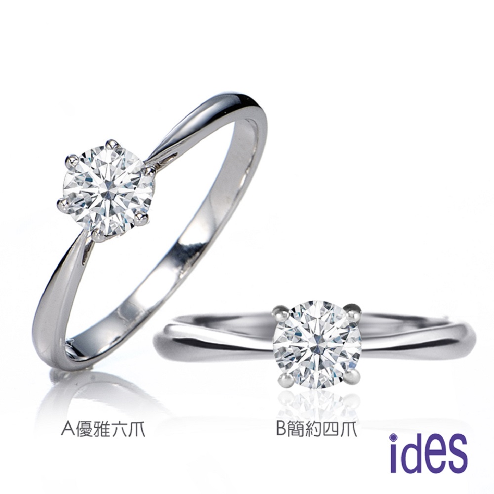 【ides 愛蒂思】經典GIA證30分D/VS2八心八箭EX頂級車工鑽石戒指求婚結婚戒/(六爪四爪2選1) - 全聯全電商