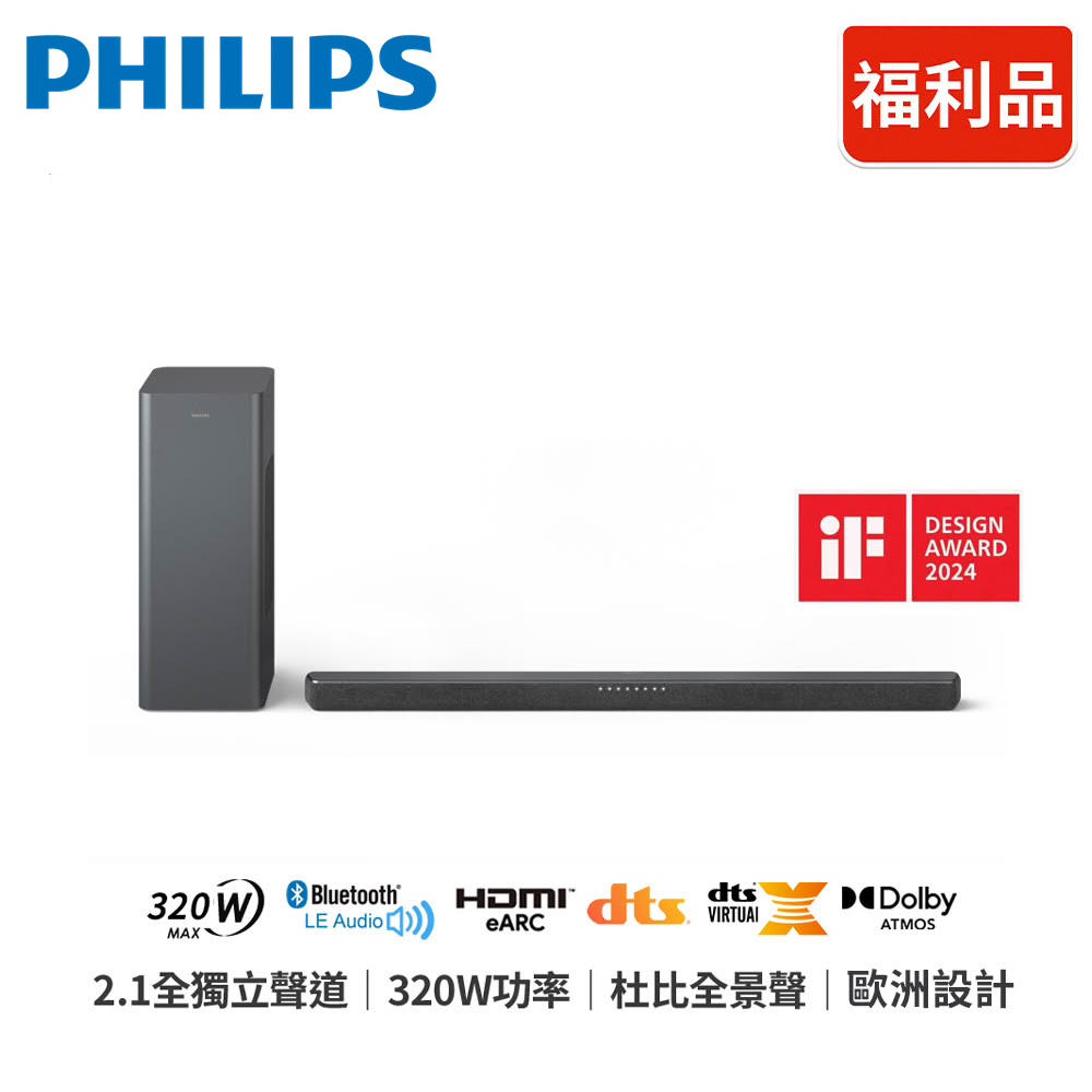 【PHILIPS 飛利浦】2.1聲道 Soundbar 聲霸｜TAB6309/96【福利品】(福利良品) - 全聯全電商
