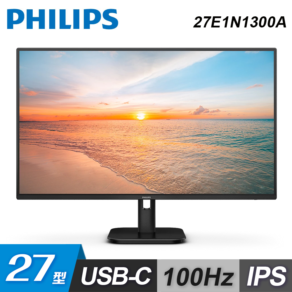 【PHILIPS 飛利浦】27E1N1300A 27型 100Hz 美型螢幕(IPSFHDHDMI4ms喇叭TypeC) - 全聯全電商