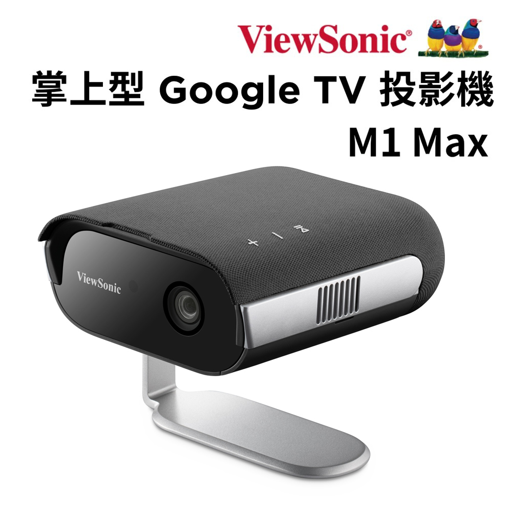 【ViewSonic 優派】M1 Max 1080p 可攜式 Google TV 投影機(電影戶外露營瑜珈送禮行動會議) - 全聯全電商