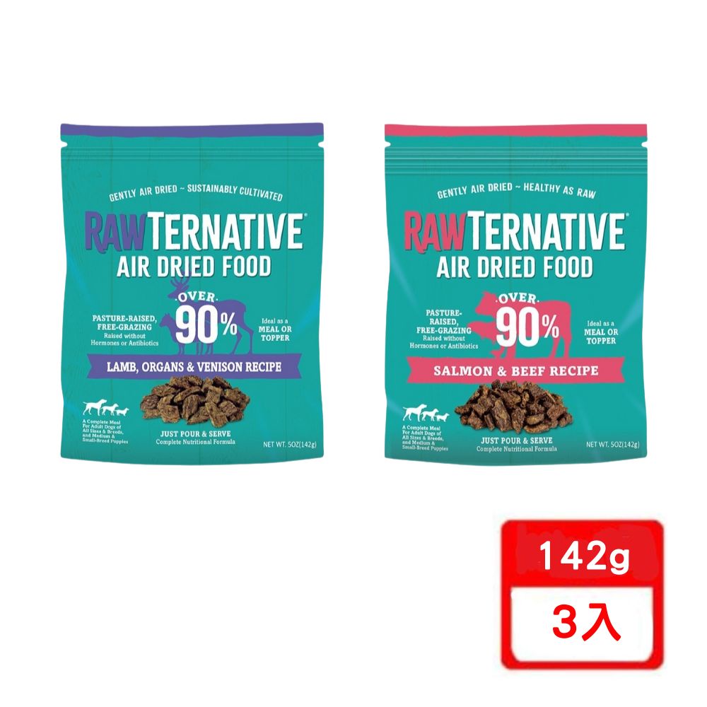 【RAW TERNATIVE 洛特夫】紐西蘭風乾主食糧 犬糧(狗乾糧.狗飼料. 狗主食.低過敏) 142g(*3入組)) - 全聯全電商