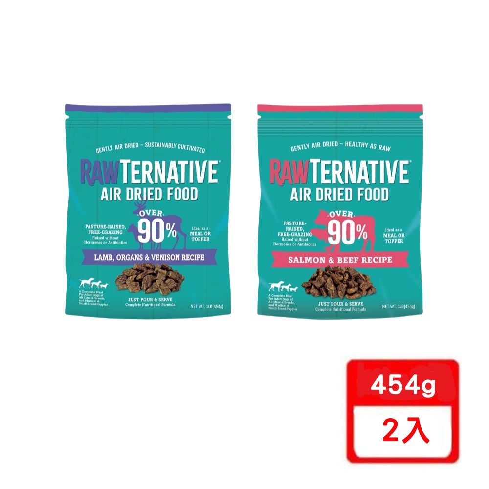 【RAW TERNATIVE 洛特夫】紐西蘭風乾主食糧 犬糧(狗乾糧.狗飼料. 狗主食.低過敏) 454g(*2入組(滿1399元，送UDog犬糧400g一包))) - 全聯全電商