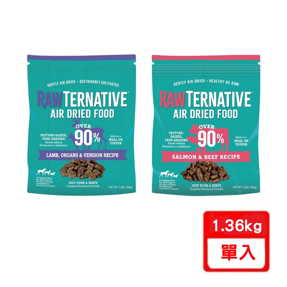 【RAW TERNATIVE 洛特夫】紐西蘭風乾主食糧 犬糧(狗乾糧.狗飼料. 狗主食.低過敏) 1.36kg(*單入(滿1399元，送UDog犬糧400g一包))) - 全聯全電商