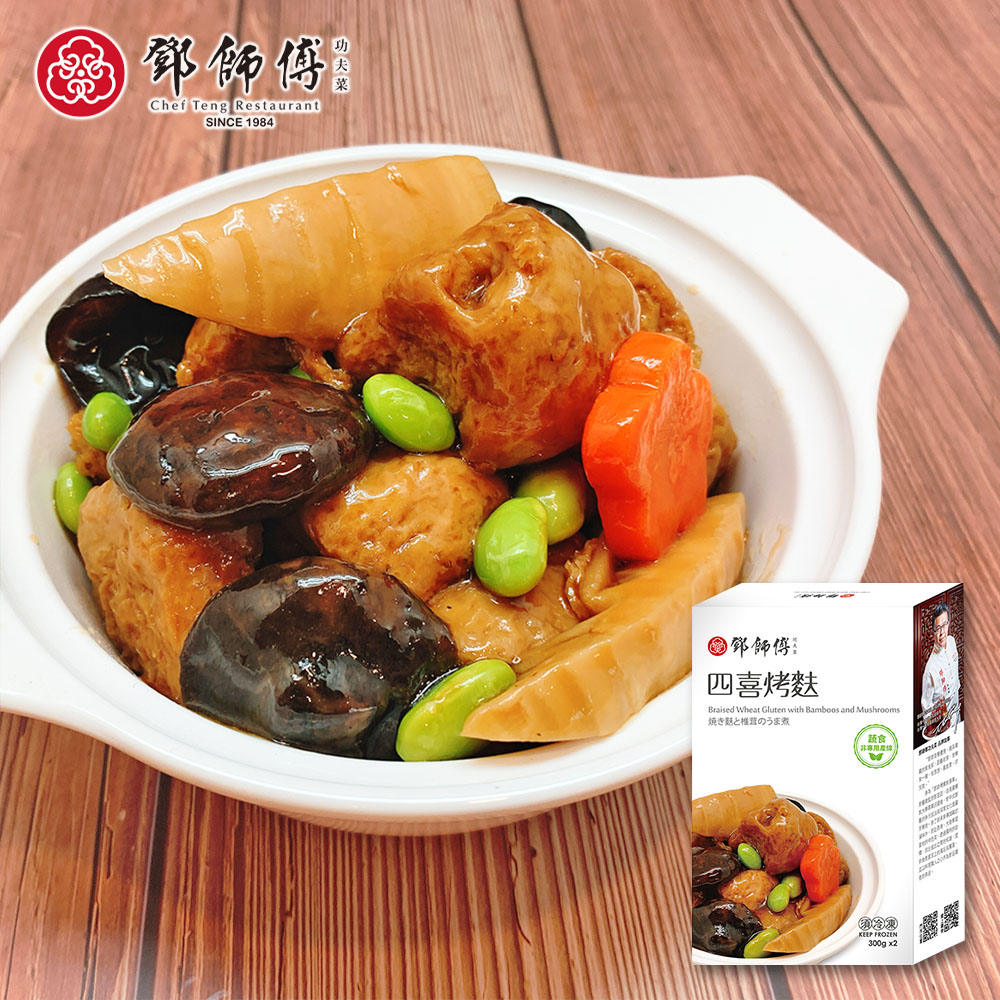 【鄧師傅功夫菜】四喜烤麩(任選 300gx2包) - 全聯全電商