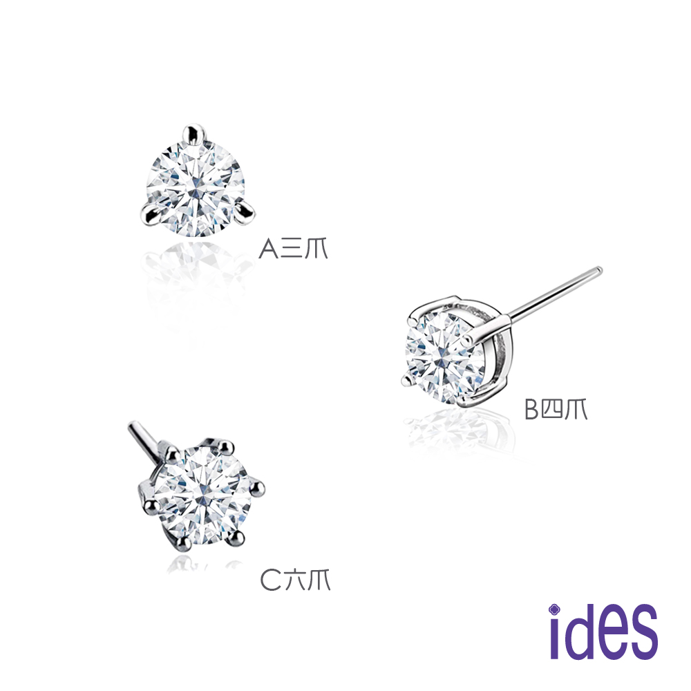 【ides 愛蒂思】單顆系列經典款20分E/VS1八心八箭極優EX車工鑽石耳環（單支）/(3選1) - 全聯全電商
