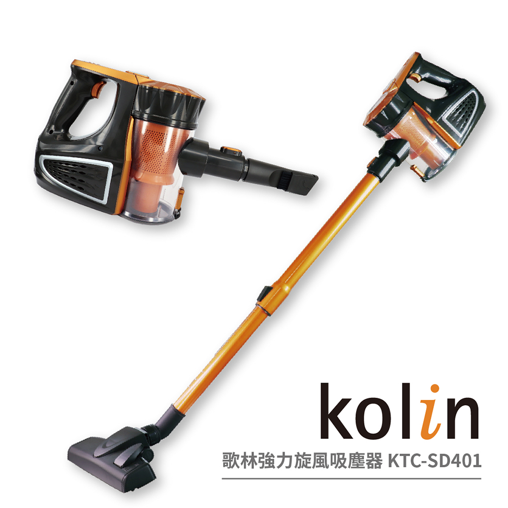 【Kolin 歌林】有線強力旋風吸塵器(KTC-SD401) - 全聯全電商