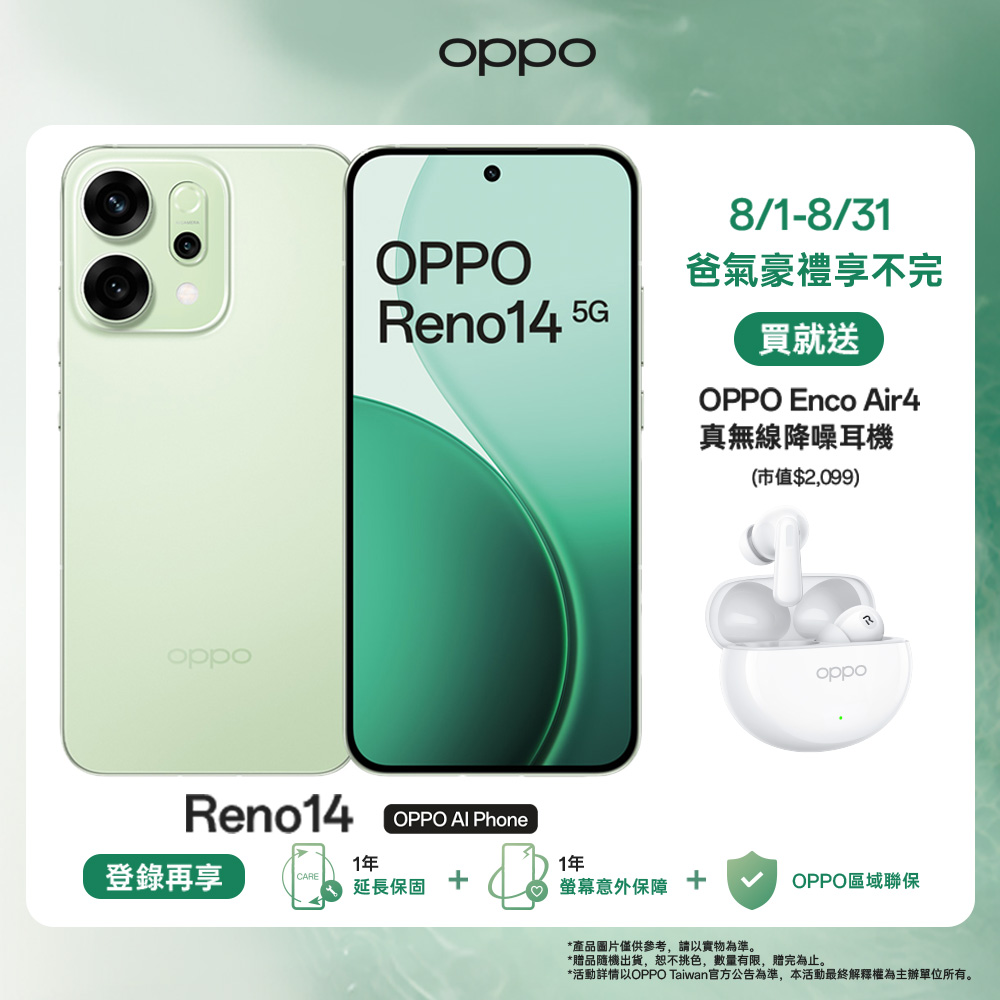 【OPPO】Reno14 6.59吋 12G/512G 5G智慧手機(新色限時贈 登錄享保障) - 全聯全電商