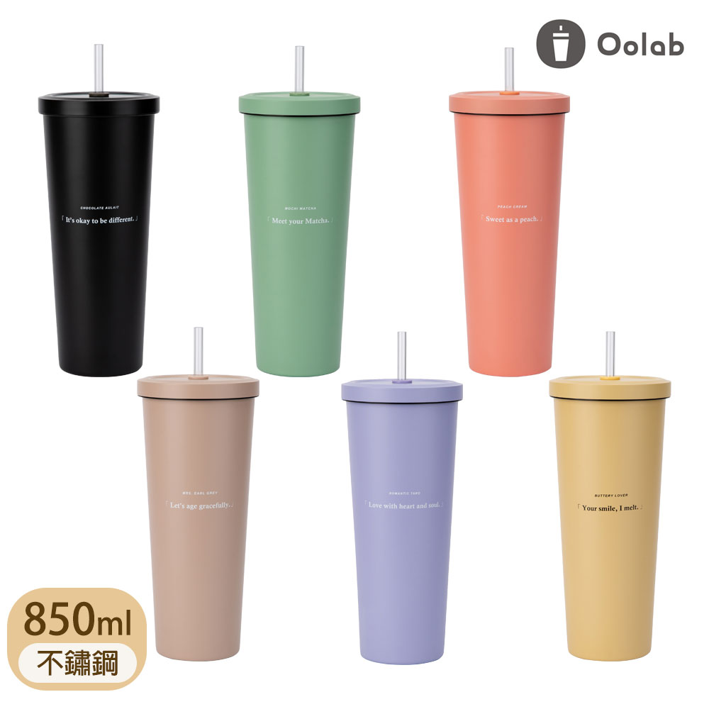 【Oolab 良杯製所】莫蘭迪系列 二代不鏽鋼吸管杯 850ml(六色) - 全聯全電商