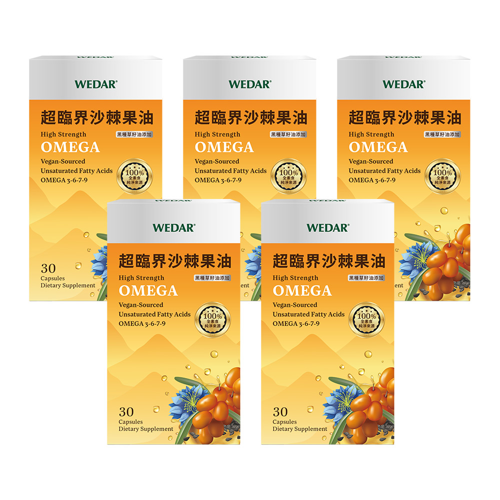 【WEDAR 薇達】超臨界沙棘果油(30顆/盒，5盒組) - 全聯全電商