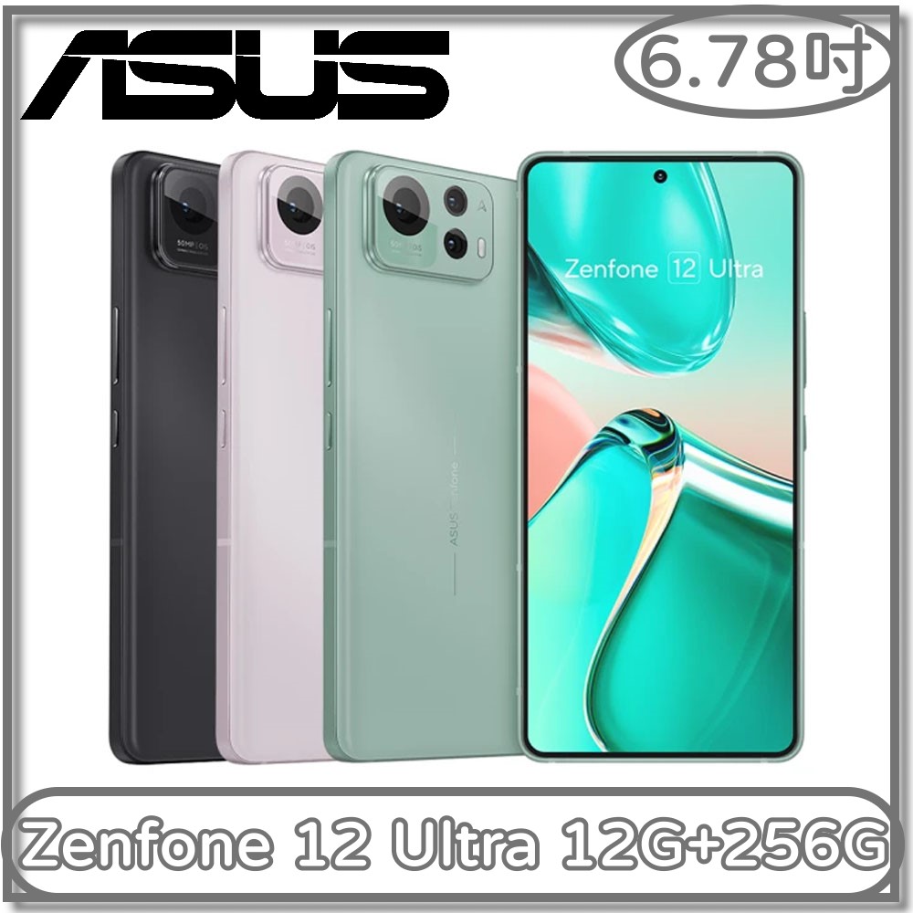 【ASUS 華碩】Zenfone 12 Ultra 12G+256G( 送防摔殼+玻璃保貼) - 全聯全電商