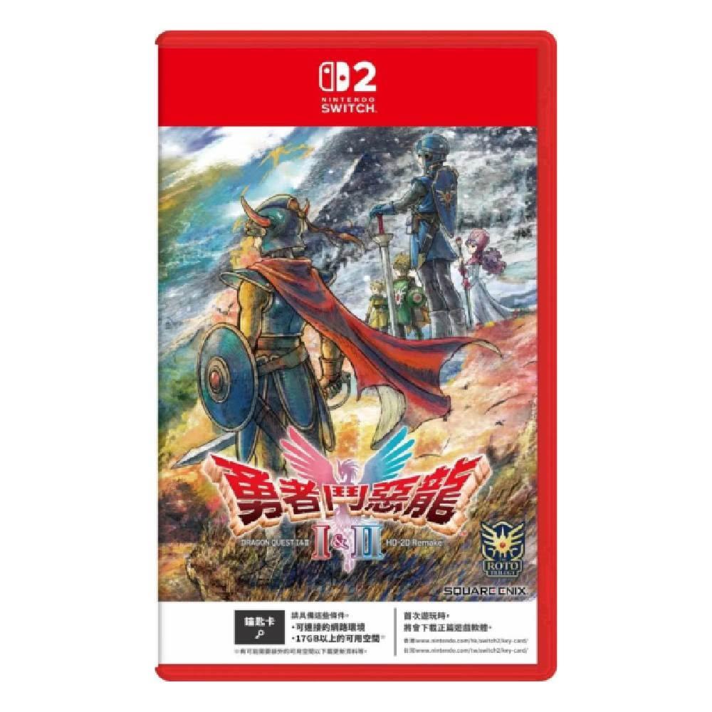 【Nintendo 任天堂】NS2 Switch 2 勇者鬥惡龍 1 & 2 HD-2D 重製版(鑰匙卡 中文一般版) - 全聯全電商