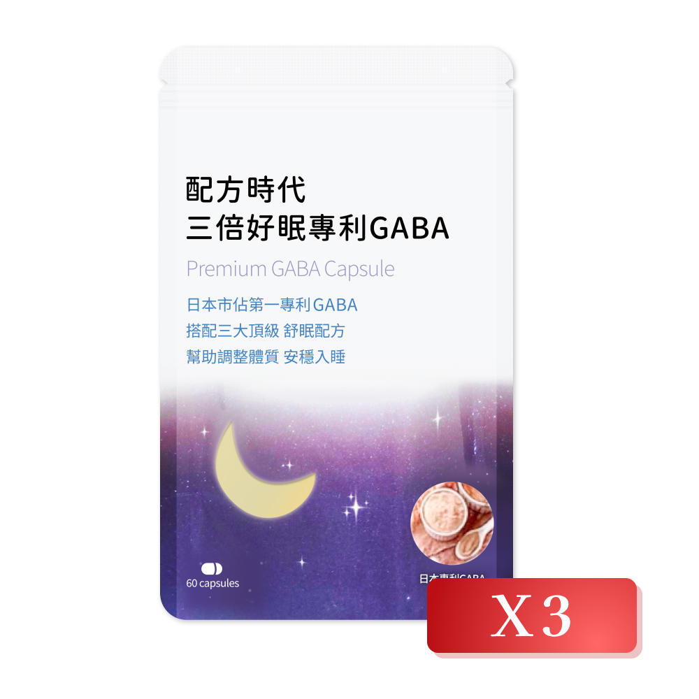 【配方時代】三倍好眠專利GABA 60顆/袋(3入組) - 全聯全電商