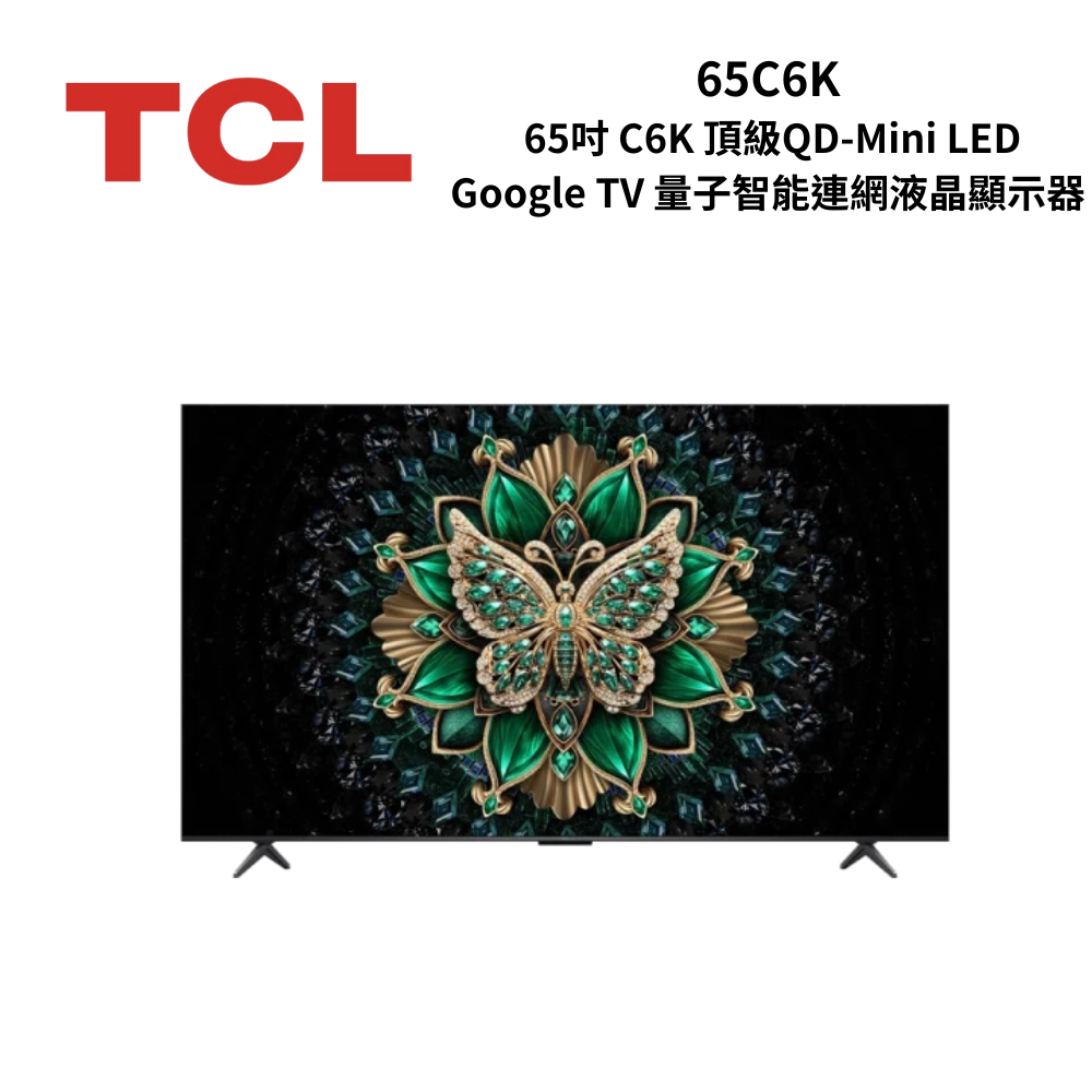 【TCL】65C6K 65吋 C6K 頂級QD-Mini LED Google TV 量子智能連網液晶顯示器(65C6K) - 全聯全電商
