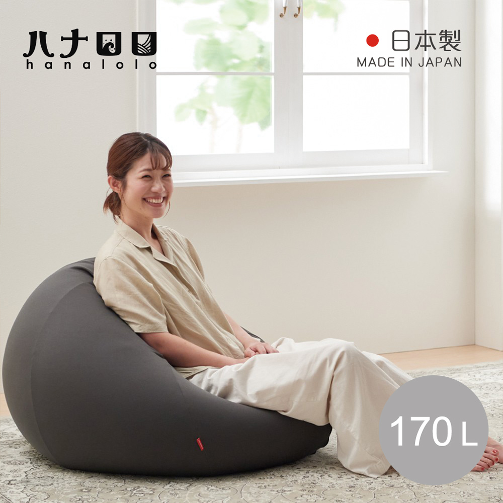 【日本hanalolo】洋蔥式可拆洗懶骨頭沙發椅(針織布款/170L/多色可選) - 全聯全電商