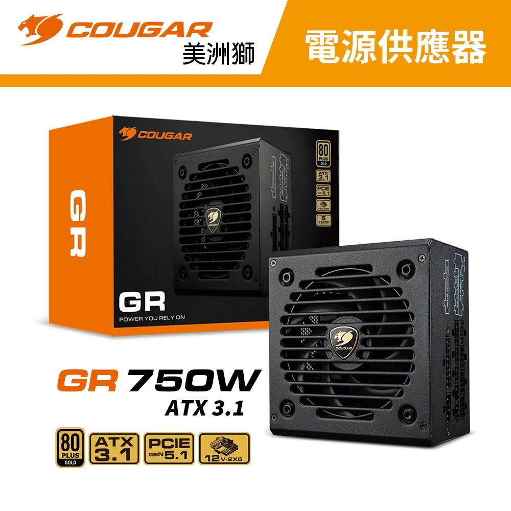 【COUGAR 美洲獅】金牌 GR 750W電源供應器(ATX3.1/全模組/5年保固)(GR 750W) - 全聯全電商