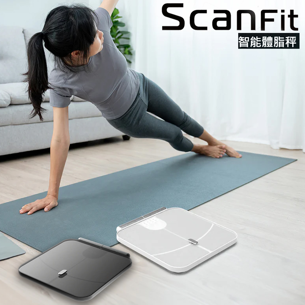 【Future Lab. 未來實驗室】ScanFit 智能體脂秤(兩色) - 全聯全電商
