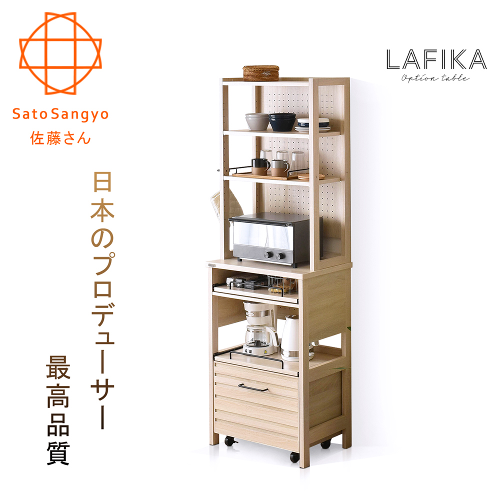 【Sato】LAFIKA菈菲卡單抽五格收納櫃‧幅60cm - 全聯全電商