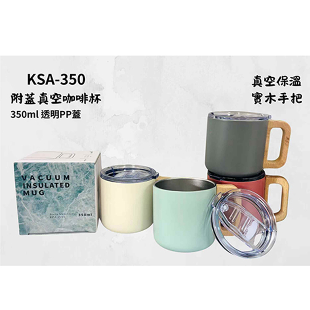 【DOLEE】304不鏽鋼內膽附蓋實木柄真空保溫咖啡杯350ml(KSA-350) - 全聯全電商