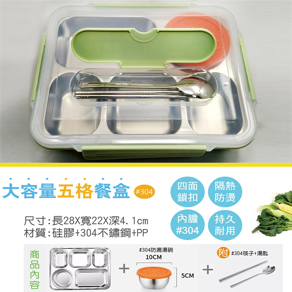 【DOLEE】304不鏽鋼大容量五格飯盒(10CM湯碗+筷+匙) KM-4086(顏色隨機出貨) - 全聯全電商