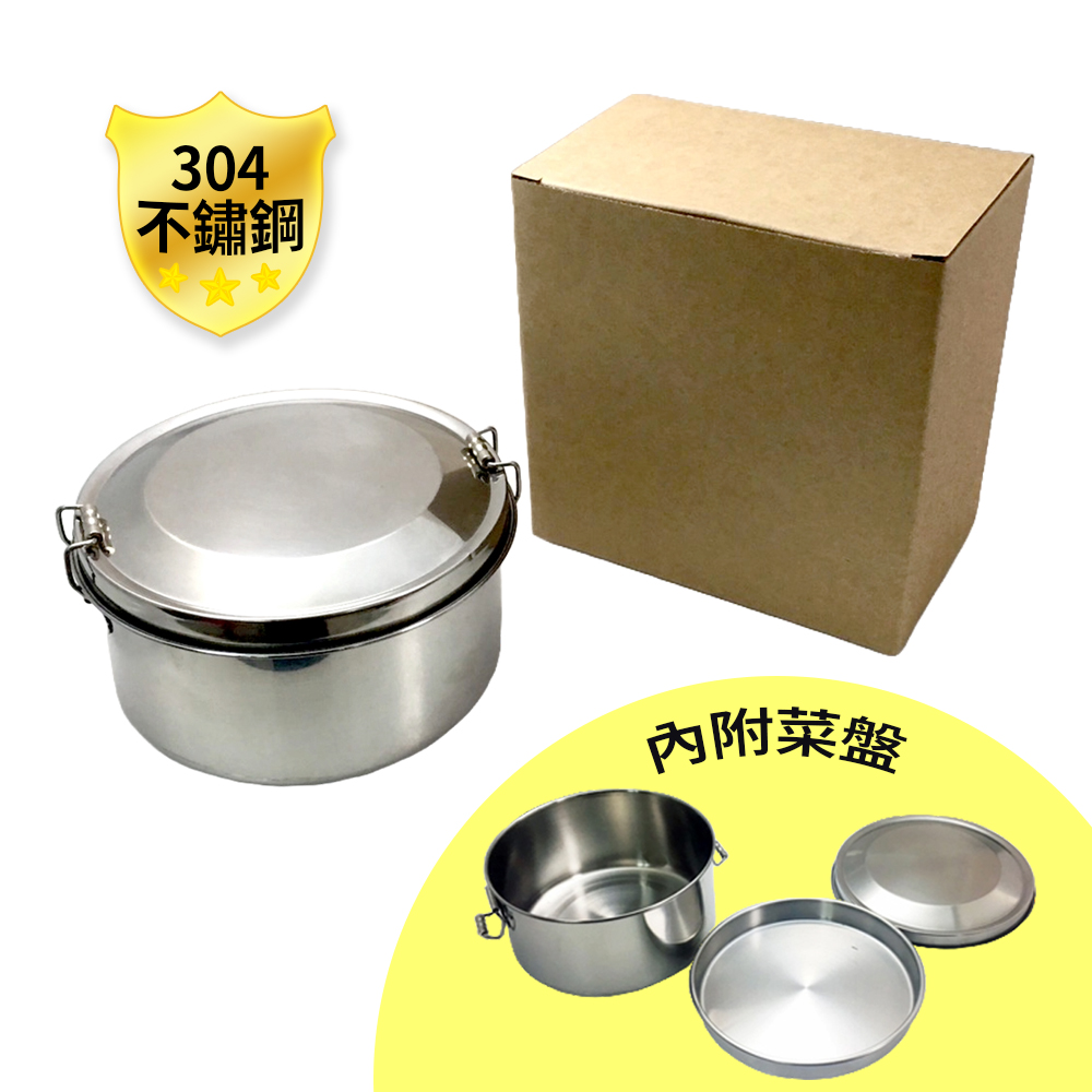 【DOLEE】304不鏽鋼雙扣便當盒14CM 附菜盤 台灣製(KM-014) - 全聯全電商