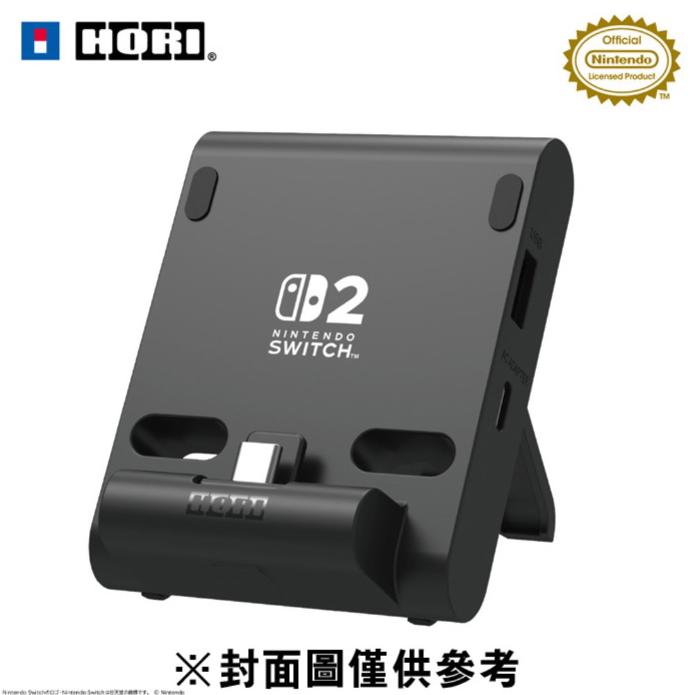 【Nintendo 任天堂】【NS2 周邊】便攜式雙USB集線器支架《HORI NSX-002》(【NS2 周邊】便攜式雙USB集線器支架 ...