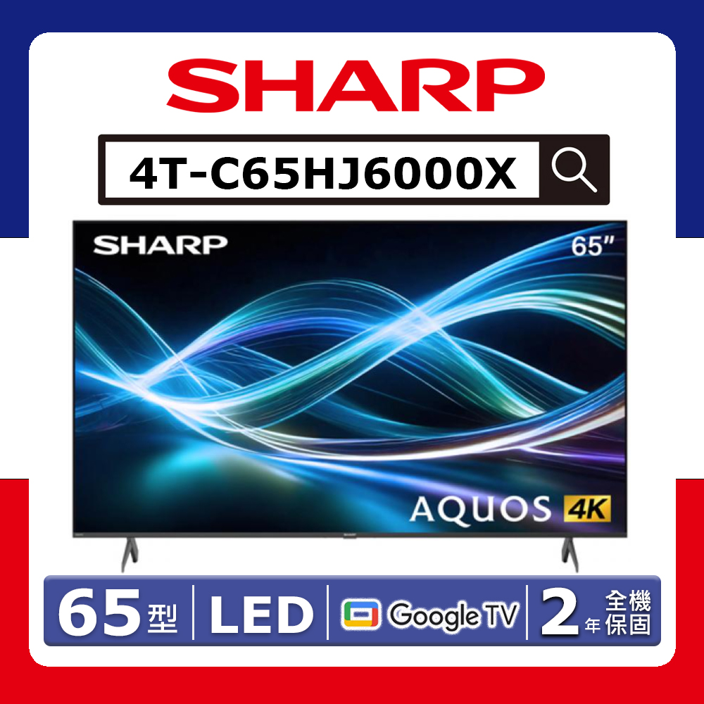 【SHARP 夏普】65型《LED》 AQUOS 4K聯網顯示器 4T-C65HJ6000X【送HDMI線】(★含基本運送(偏遠另計)+拆箱 ...