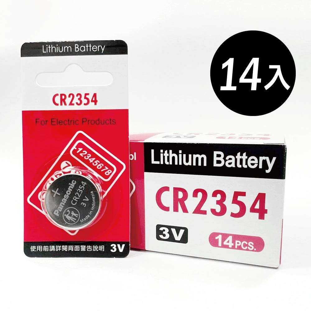 【Panasonic 國際牌】CR2354鈕扣型3V鋰電池(14顆盒裝) - 全聯全電商