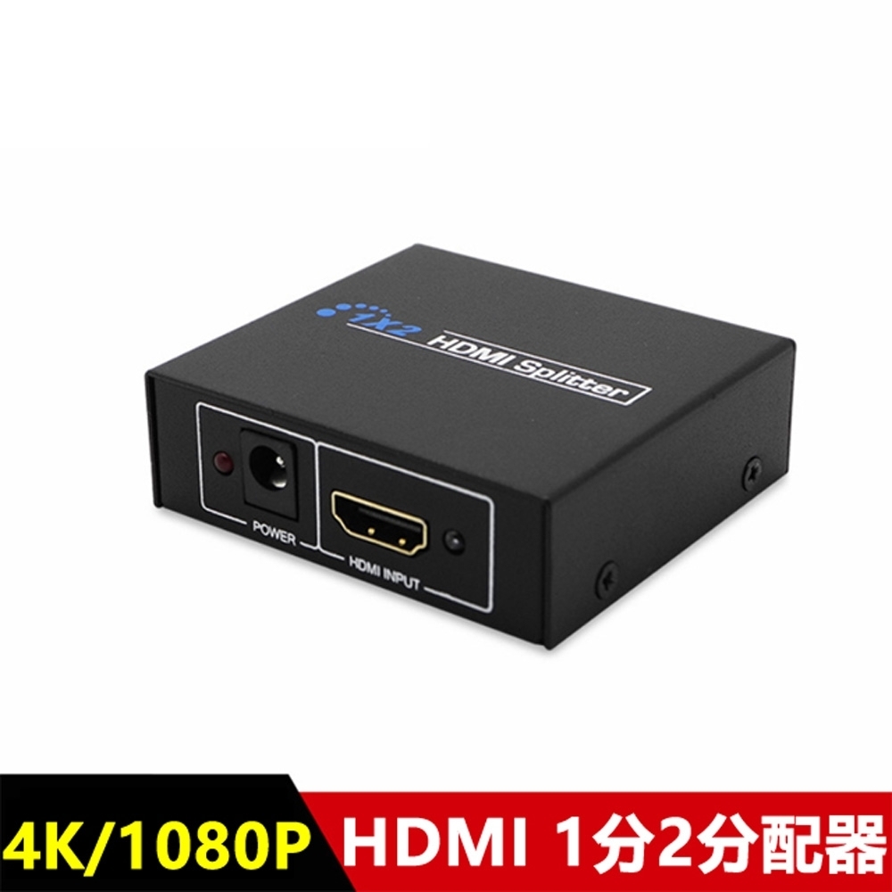 【LineQ】HDMI1.4版一進二出 1分2分配器(附電源變壓器)(1入) - 全聯全電商