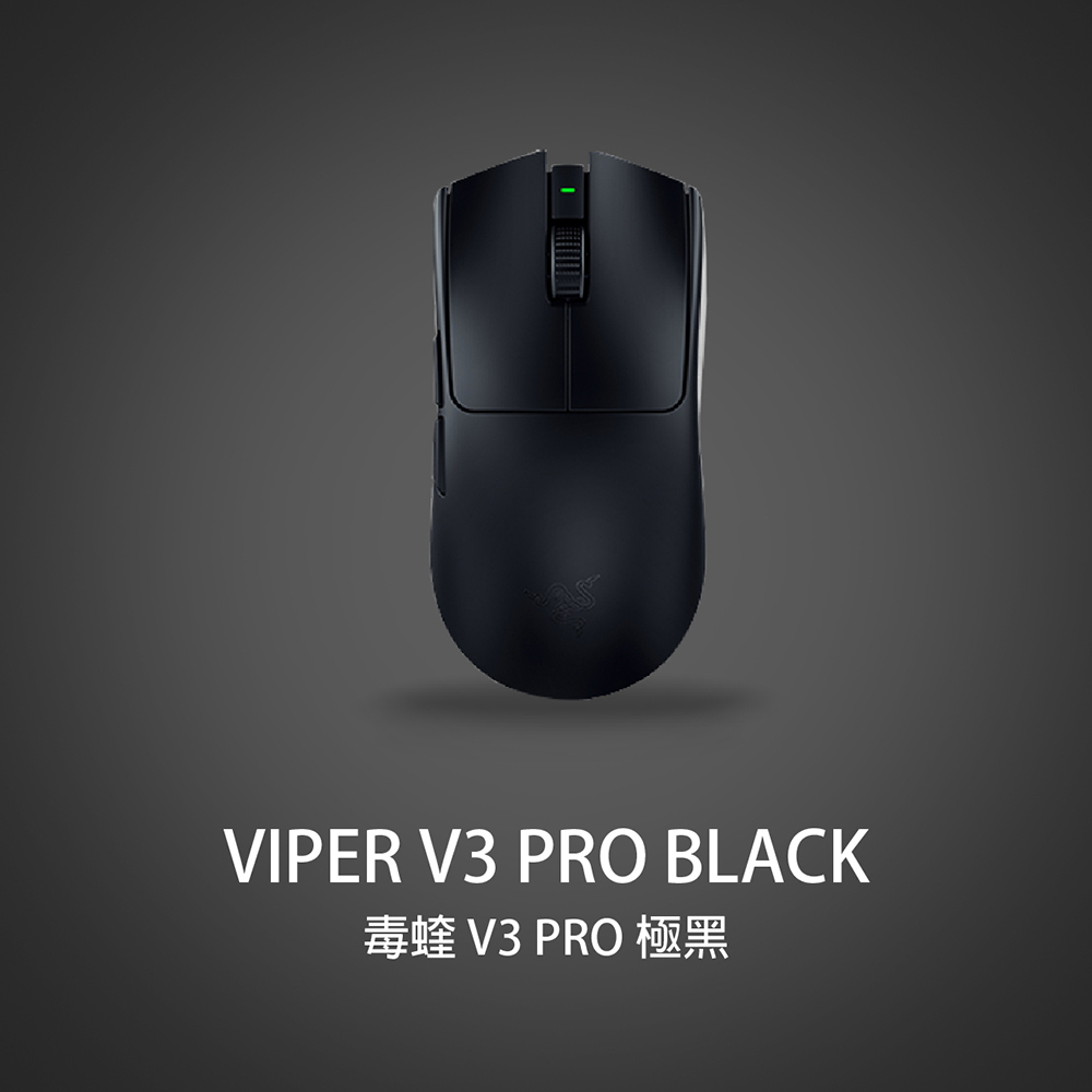 【Razer 雷蛇】RAZER VIPER V3 PRO 雷蛇 毒蝰 V3 PRO 超輕量滑鼠 無線滑鼠(專為專業玩家打造) - 全聯全電商