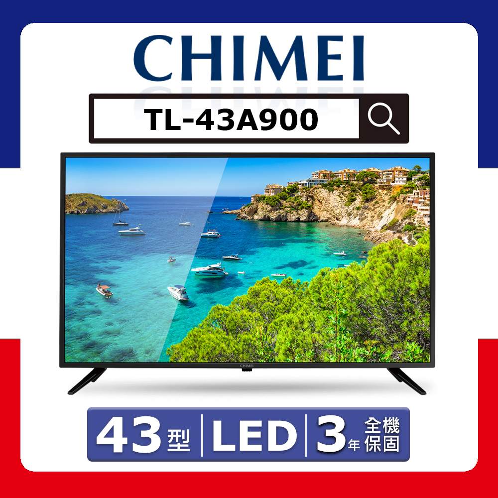 【CHIMEI 奇美】43型《LED》FHD低藍光顯示器TL-43A900【送室內天線TZ-ANT】(★含基本運送(偏遠另計)+回收舊機 ★不 ...